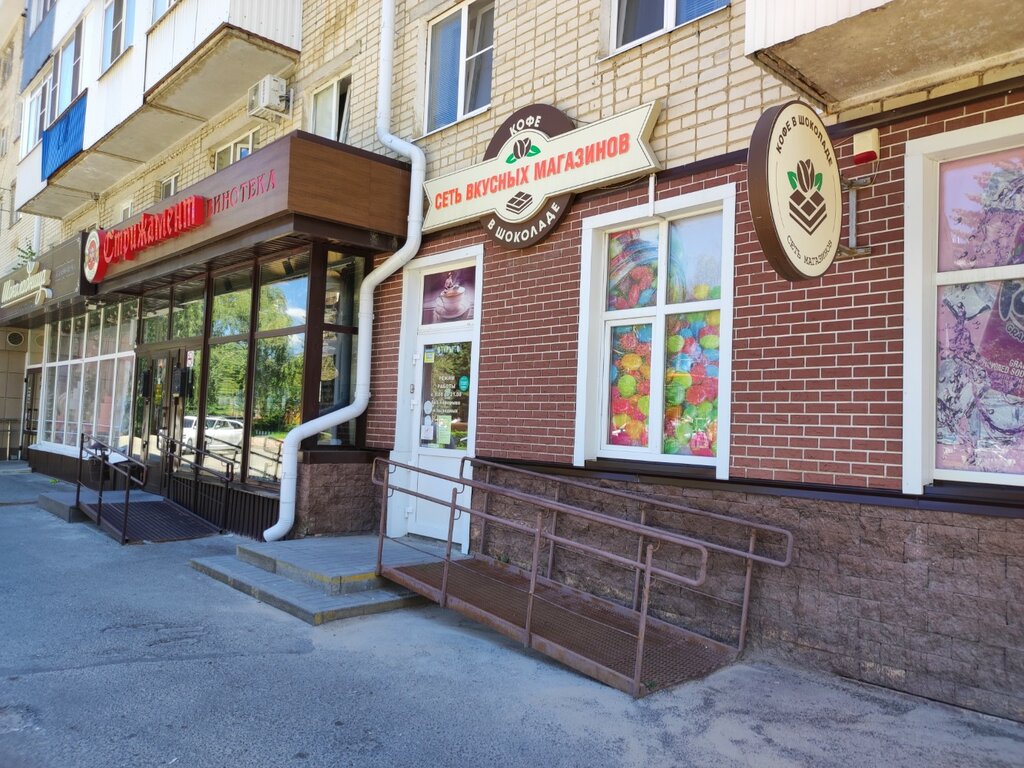 Pasta, şekerleme ve tatlı Кофе в шоколаде, Stavropol, foto