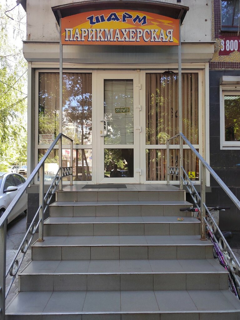 Kuaförler Шарм, Krasnodar, foto