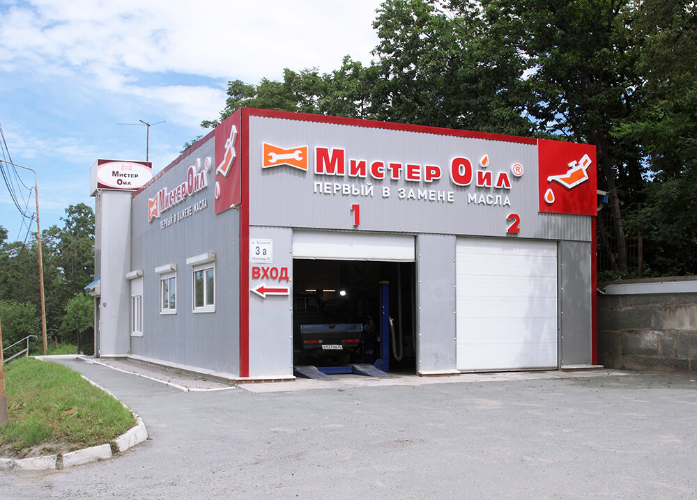 Otomobil servisi Mister Oil, Vladivostok, foto