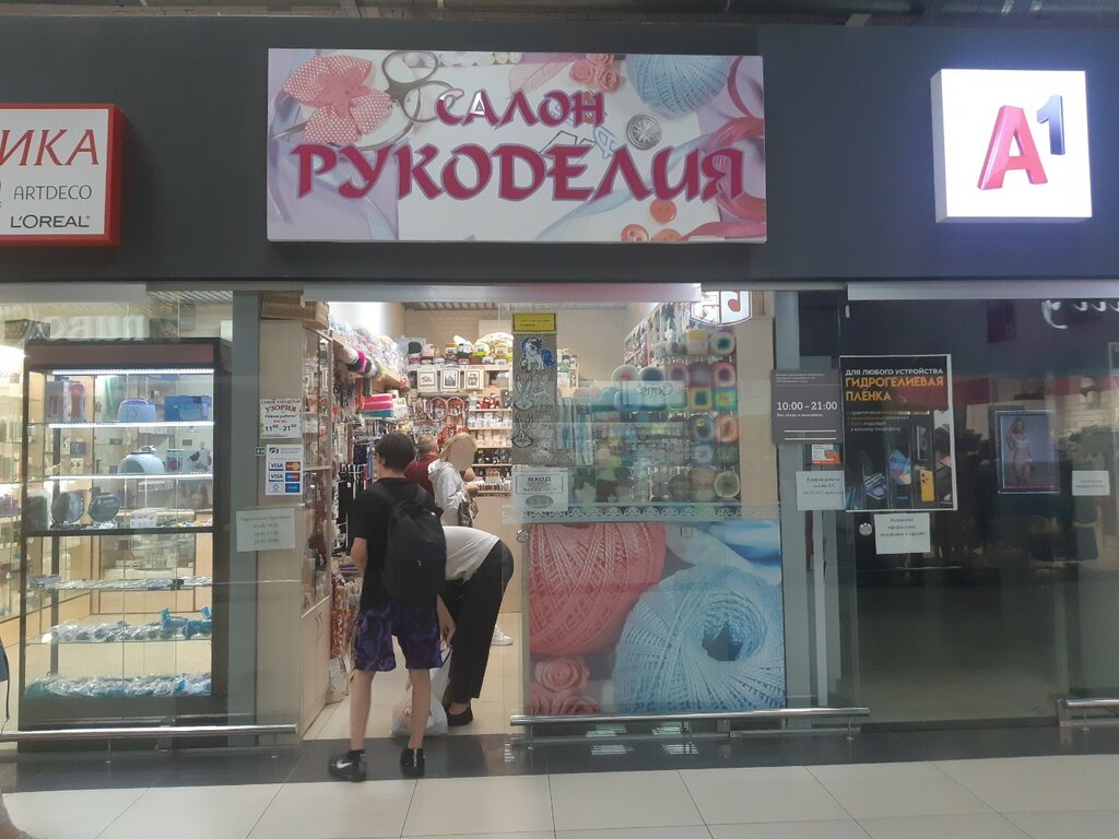 Hobi, elişi için ürünler Узория, Minsk, foto