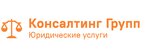 Consulting groupp (Antona Petrova Street No:118А), hukuk büroları  Barnaul'dan