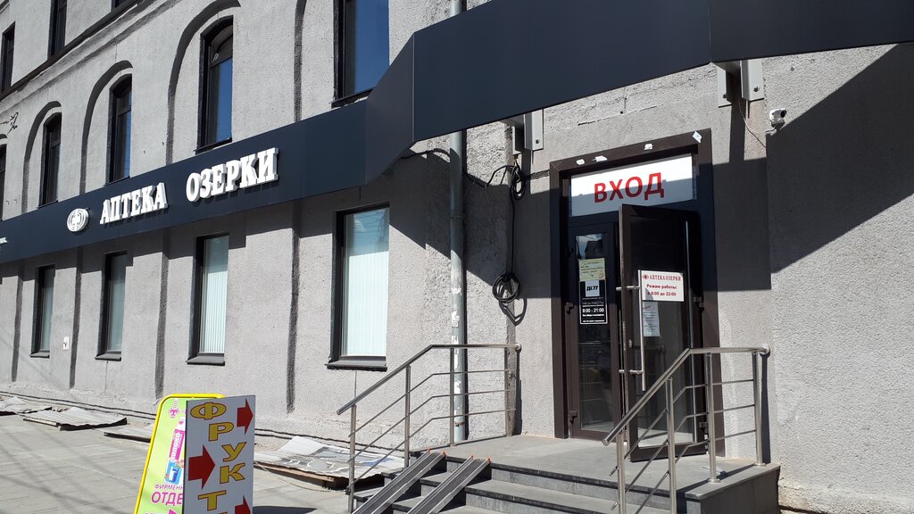 Eczaneler Ozerki, Novosibirsk, foto