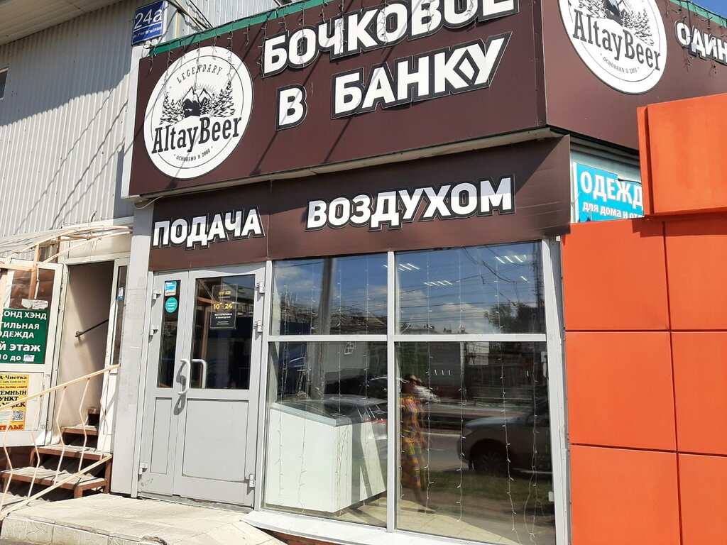 Bira dükkanı Altay Beer, Novosibirsk, foto