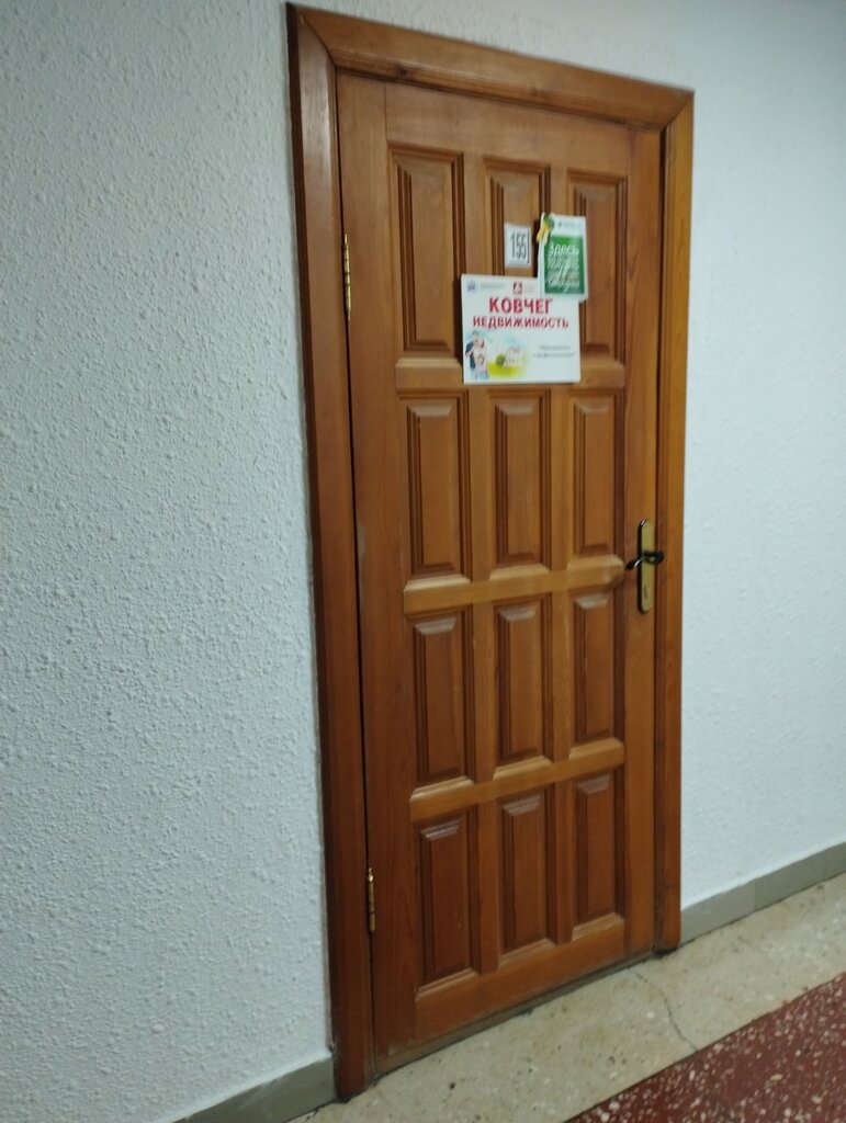 Emlak ofisi An Kovcheg, Tiumen, foto