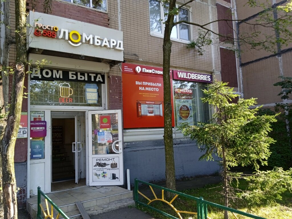 Beyaz eşya servisleri Labremonta service, Moskova, foto