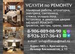 Ремонт квартир в Красногорске (Kosmonavtov Boulevard No:13), i̇nşaat ve tasarım hizmetleri  Krasnogorsk'tan