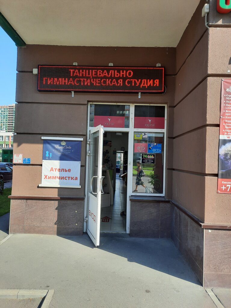 Dans okulları Bravo, Murino, foto