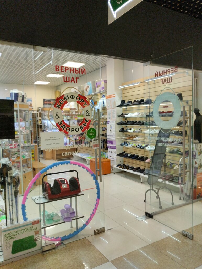 Ortopedik ürünler Орто-Лайт, Yekaterinburg, foto