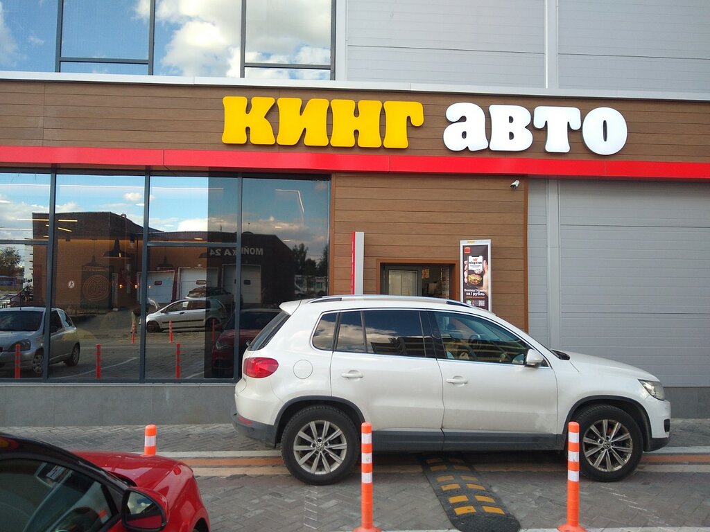 Fast food Burger King Auto, Moskova, foto