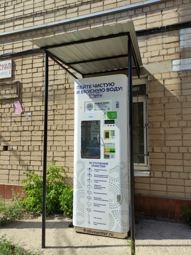 Su satışı Продажа воды, Engels, foto