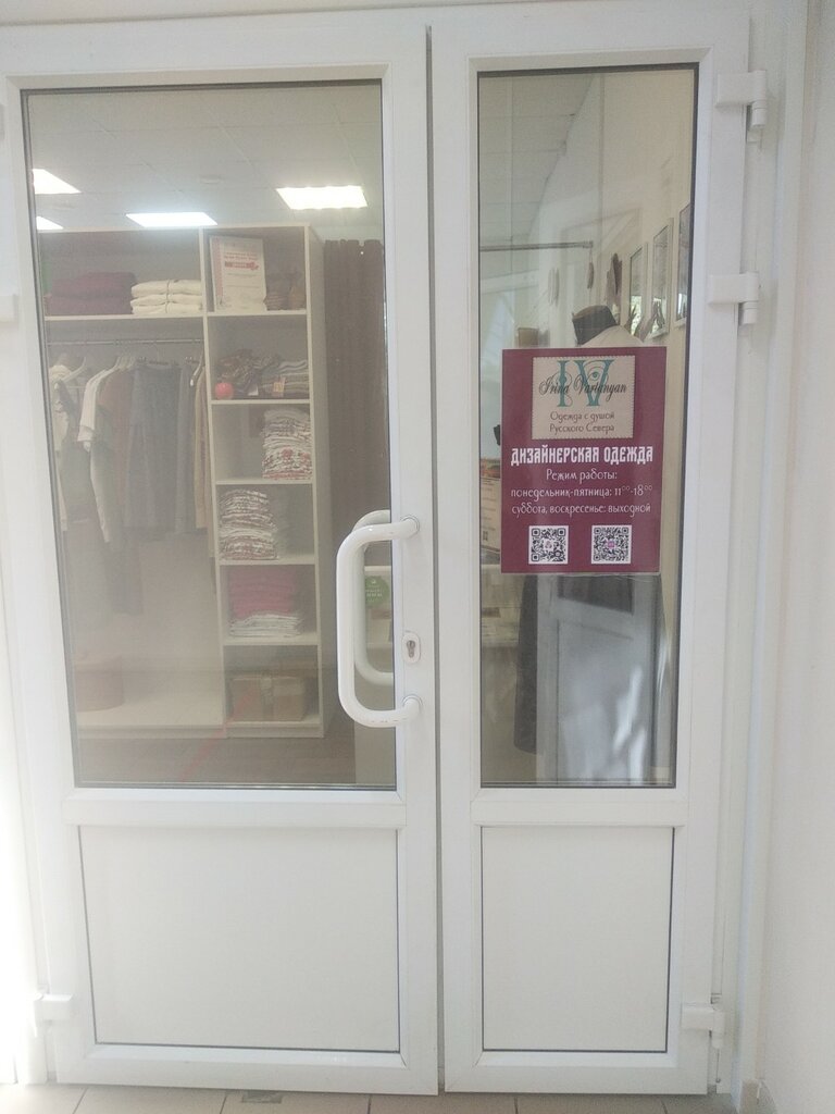 Terziler Ателье Ирины Вартанян, Arhangelsk, foto