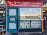 Шаурма, Куры-гриль (Profsoyuznaya Street No:129А), fast food  Moskova'dan
