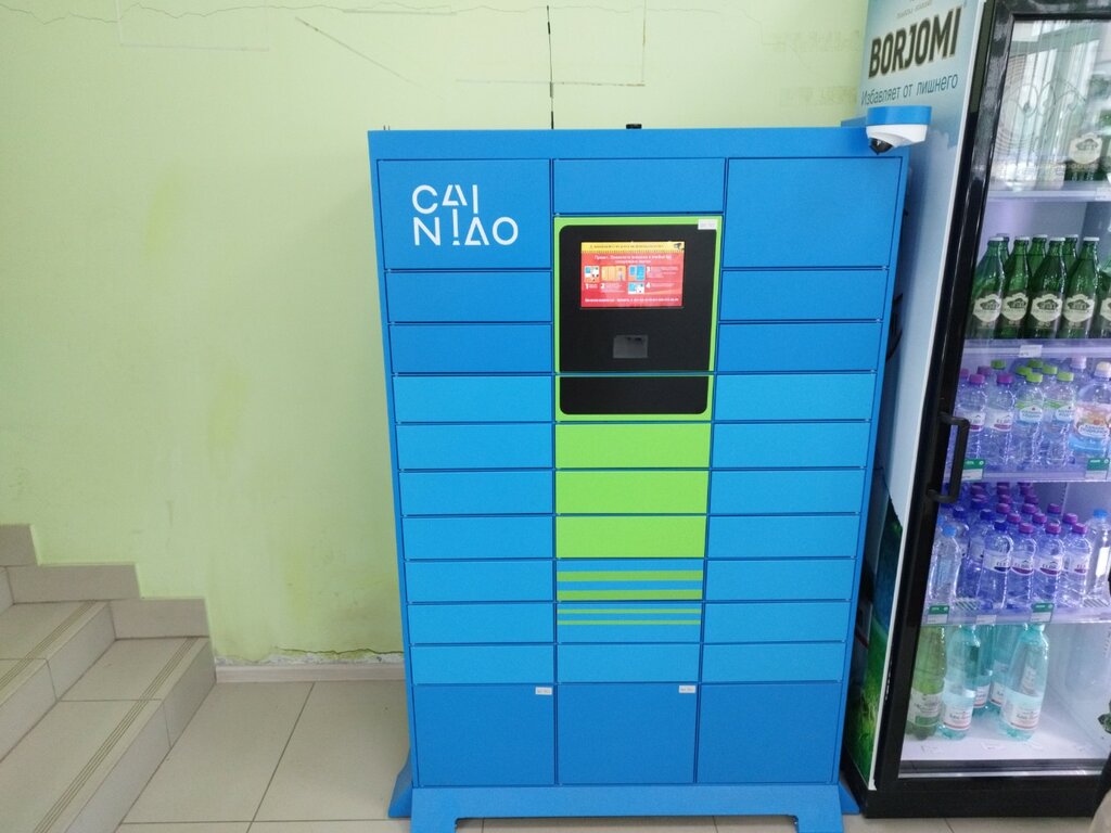 Parsel otomatı Цайняо, Tver, foto