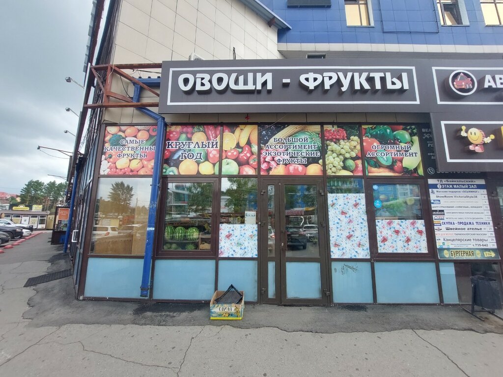 Manavlar Фрукты овощи, Irkutsk, foto