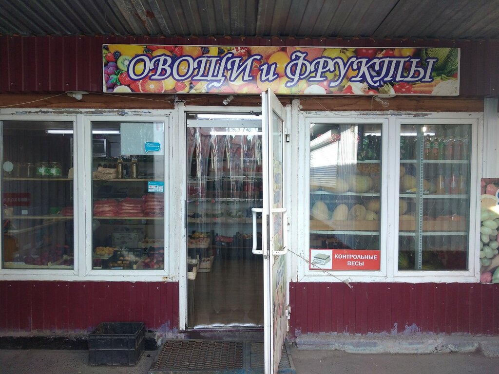 Manavlar Фрукты и овощи, Yekaterinburg, foto