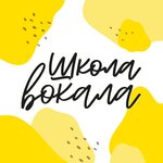 Школа вокала (40 Let Pobedy Street No:22), müzik kulüpleri  Tolyatti'den (Togliatti'den)