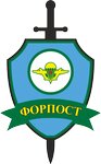 Forpost (ulitsa Lenina No:179к6), güvenlik firmaları  Anapa'dan