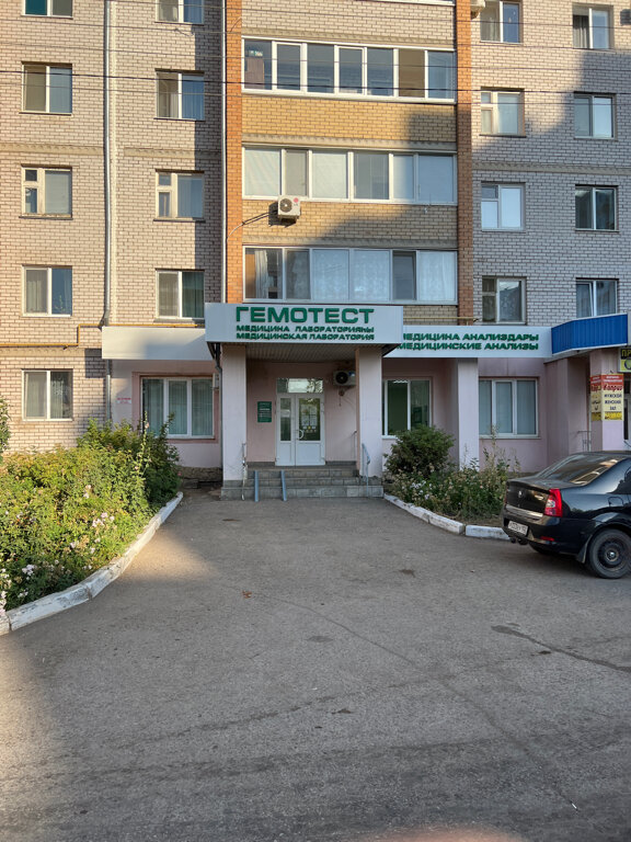 Tıbbi laboratuvarlar Laboratoria Gemotest, Tuymazy, foto