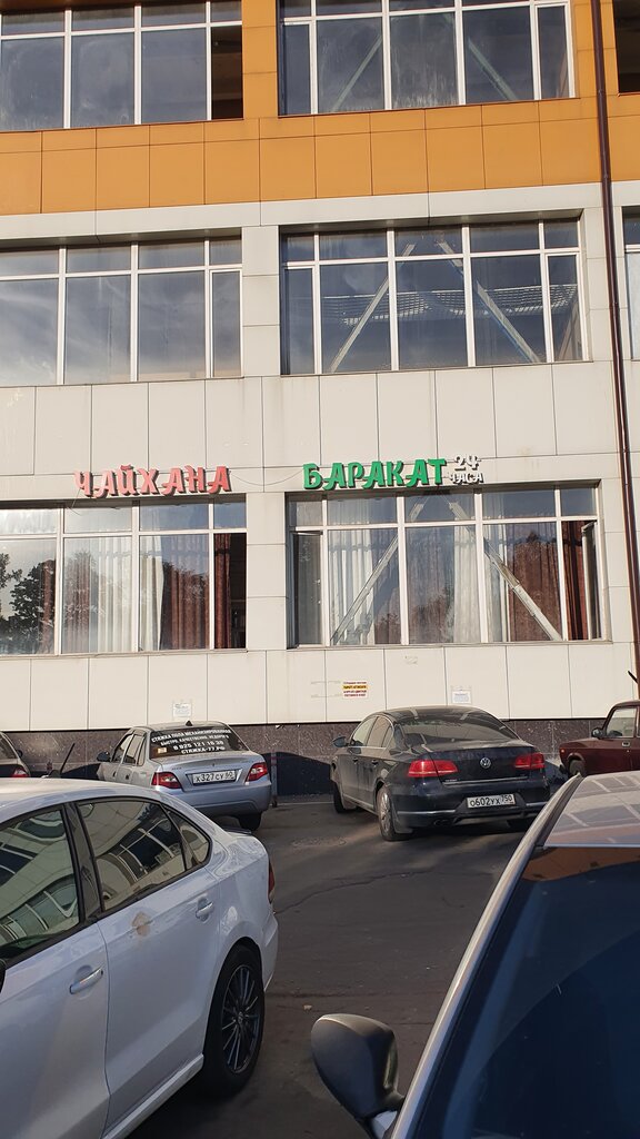 Kafe Баракат, Moskova, foto