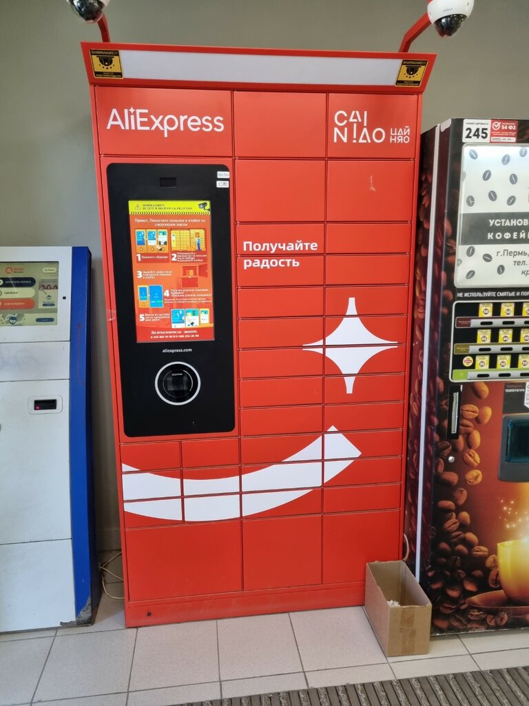 Parsel otomatı Цайняо, Perm, foto