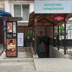 Крым-элит-риэлт (Кечкеметская улица No:97), emlak ofisi  Simferopol'dan (Akmescit'ten)