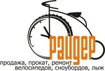 Rider (prospekt 40 let Oktyabrya No:91А), bisiklet mağazaları  Pyatigorsk'tan