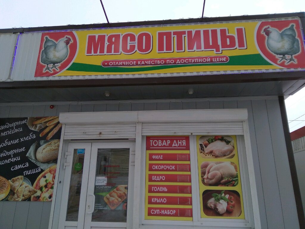 Market Мясо птицы, Engels, foto