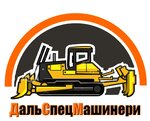 DalSpetsMachinery (ulitsa Yasnaya Polyana No:3, selo Chigiri), özel üretim araç ve ekipmanları  Amursk Bölgesi'nden