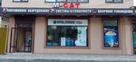 Mahachkala-sat (Akhmata-Hadji Kadyrova Street No:13/1), elektronik eşya mağazaları  Makhachkala'dan