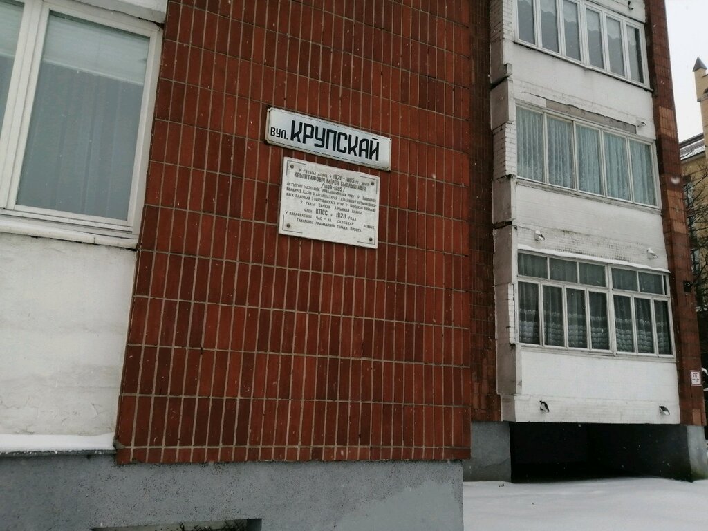 Anıt levhası, anıt taş М.Е. Криштофович, Brest, foto