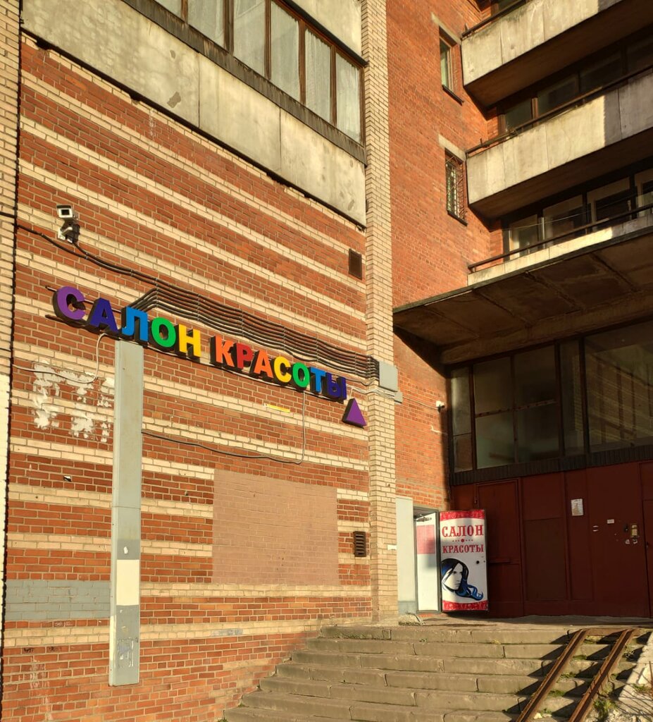 Seyahat acenteleri Turfirma Avilona, Saint‑Petersburg, foto