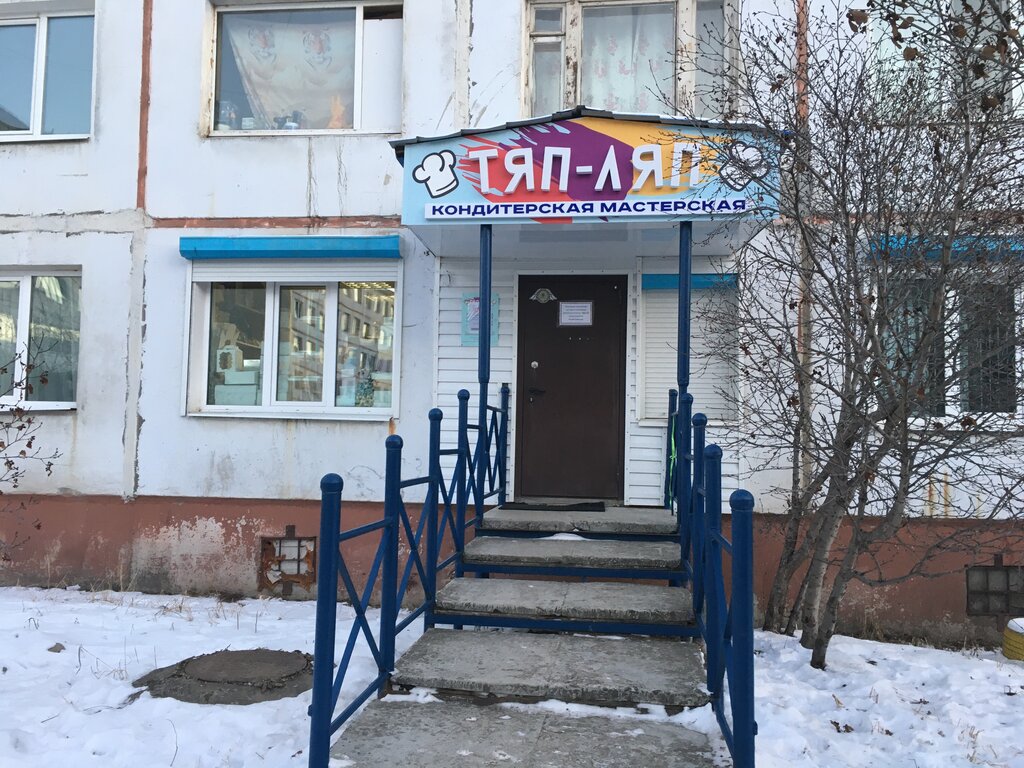 Şekerleme tatlı ve pastacılık ürünleri Tyap-lyap-mgd, Magadan, foto