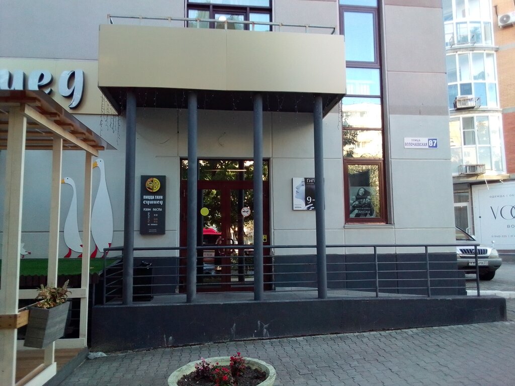 Suşi restoranı Сушиед Пицца Таун, Habarovsk, foto