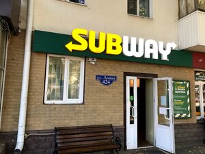 Subway (Lenina Street No:424, Stavropol), fast food  Stavropol'dan