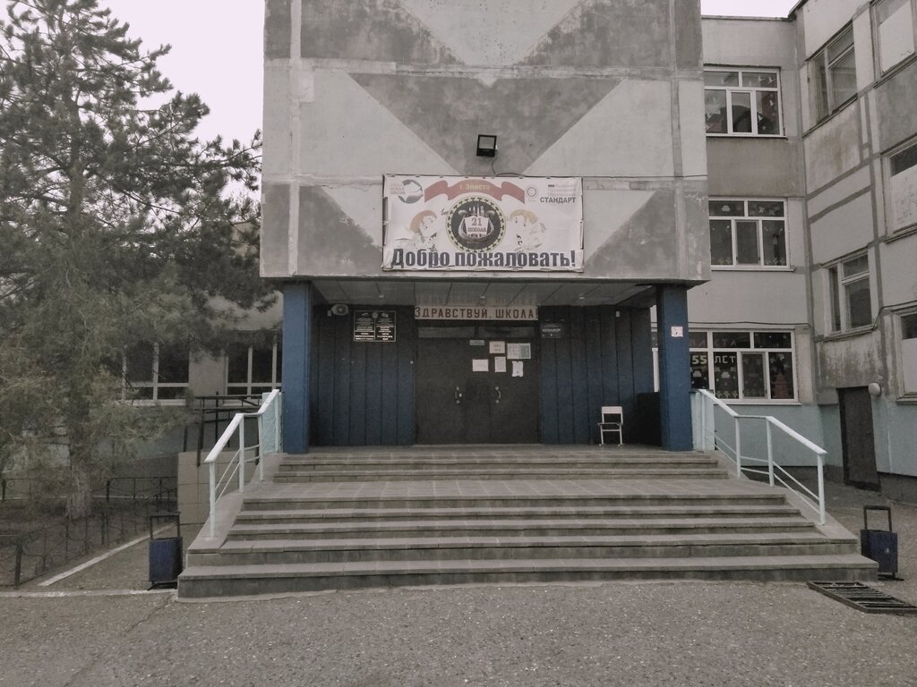 Ortaokul Средняя общеобразовательная школа № 21, Elista, foto