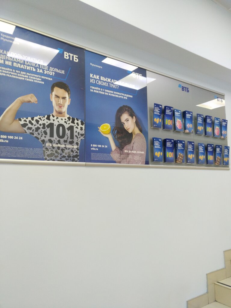 Banka Vtb, Krasnodar, foto