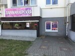 Beauty (Belovskaya ulitsa No:2), kuaförler  Belgorod'dan