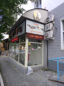 Chudo pech (ulitsa Yelkina No:45), kafe  Çeliabinsk'ten