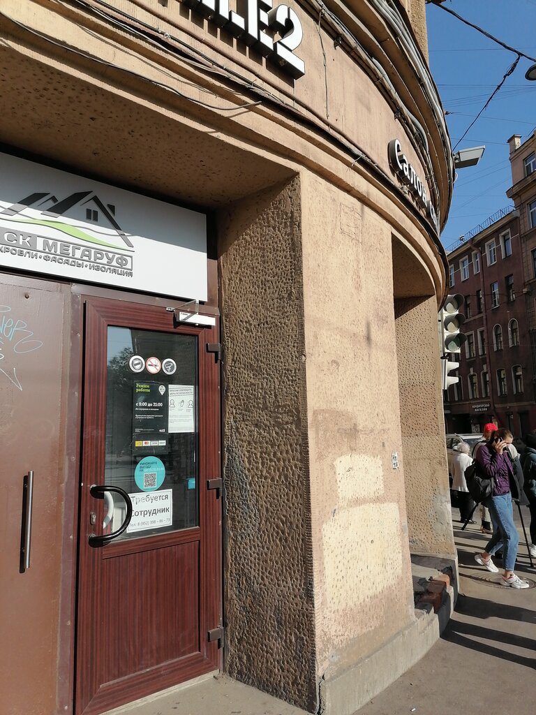 i̇nternet hizmet sağlayıcıları T2, Saint‑Petersburg, foto