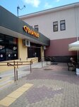 Suvlachnaya (Platanovaya Street No:10, Khosta Residential District), fast food  Soçi'den