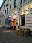 Rush (Karla Marksa Street No:146), bar  Tambov'dan