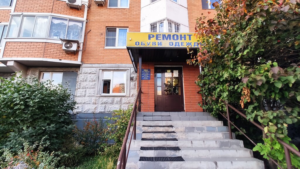 Ayakkabı tamiri Masterskaya po remontu odezhdy i obuvi, Moskova, foto
