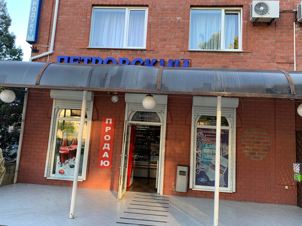 Market Петровский, Gelencik, foto