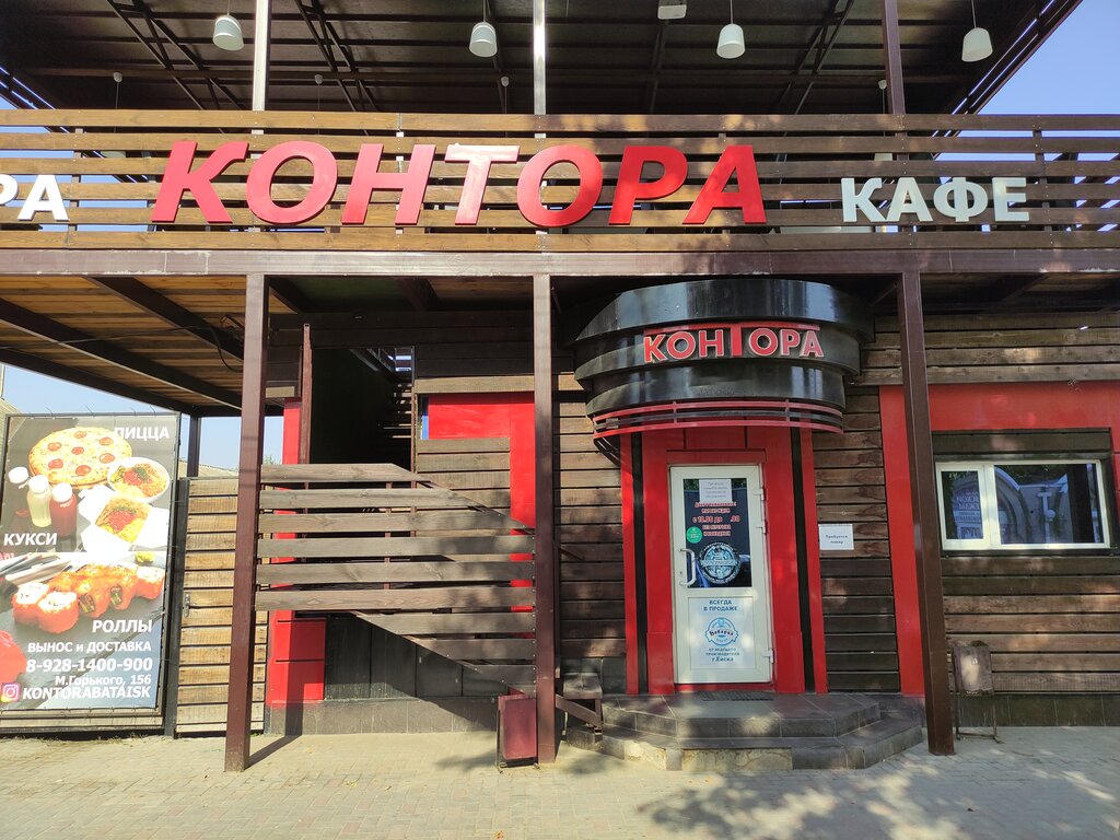 Hamamlar Пивная контора, Bataysk, foto
