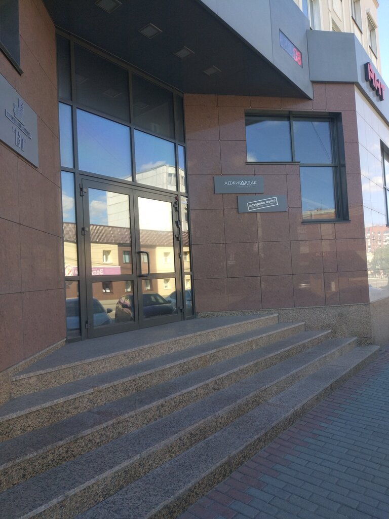 Turistik tesisler Adzhigartak, ofis prodazh, Çeliabinsk, foto