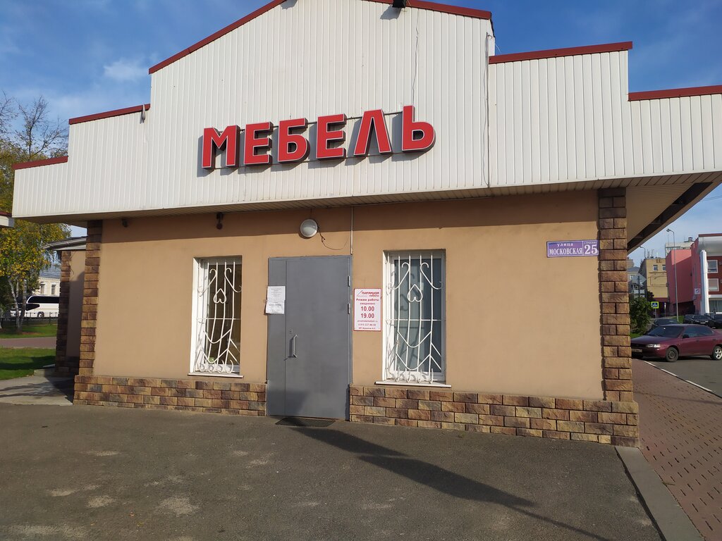 Mobilya mağazaları Piramida mebeli, Çehov, foto