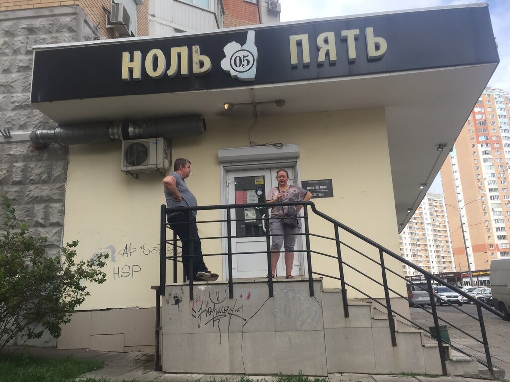 Bira dükkanı Ноль Пять, Moskovski, foto