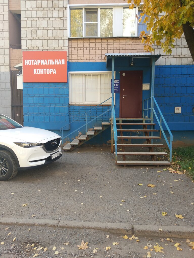 Noterler Нотариус Костоломов А. В., Kirov, foto