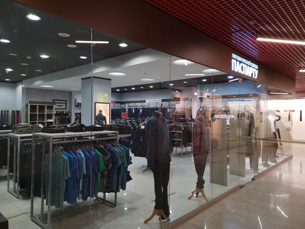 Giyim mağazası Ego-plyus, Moskova, foto