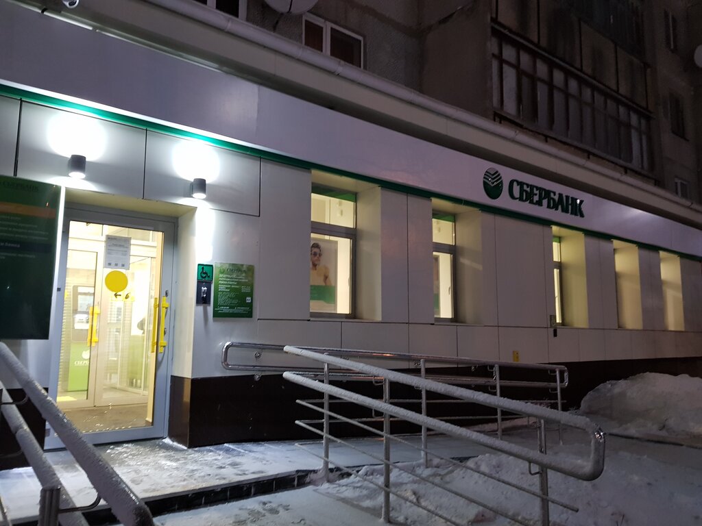 Banka Sberbank, Usinsk, foto